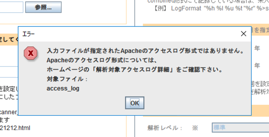 IPAが紹介してるiLogScannerってどんなかんじ？使ってみた。 | ( ･∀･)つ〃∩ troubleshooting!!