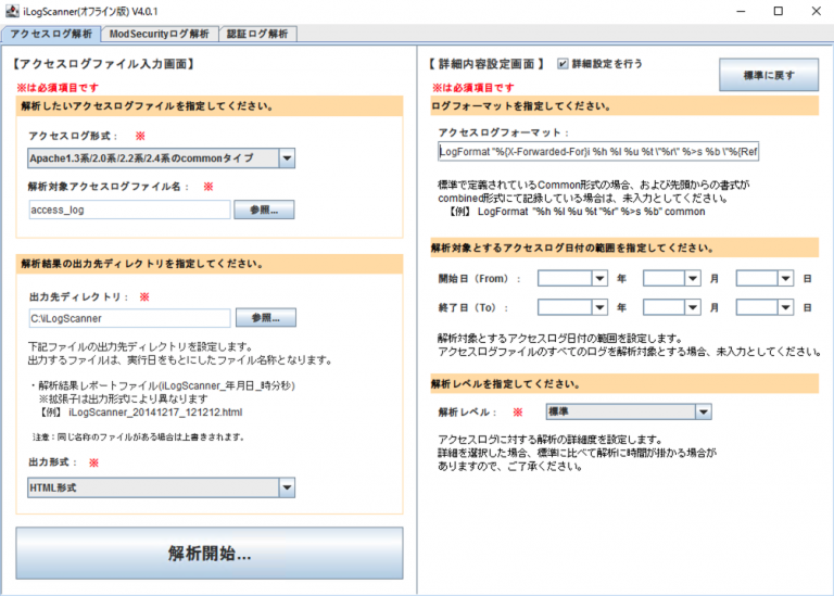IPAが紹介してるiLogScannerってどんなかんじ？使ってみた。 | ( ･∀･)つ〃∩ troubleshooting!!