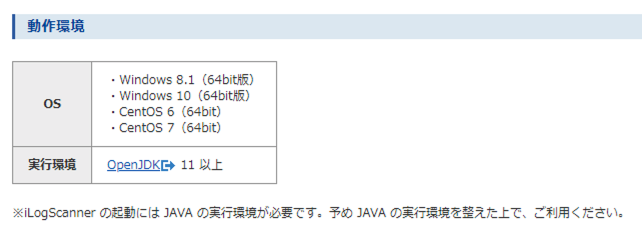 IPAが紹介してるiLogScannerってどんなかんじ？使ってみた。 | ( ･∀･)つ〃∩ troubleshooting!!