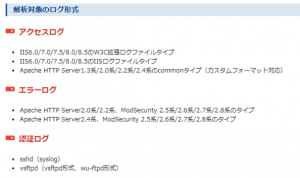 IPAが紹介してるiLogScannerってどんなかんじ？使ってみた。 | ( ･∀･)つ〃∩ troubleshooting!!